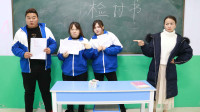 学生们抢零食被罚写检讨书,结果同学们写出了藏头诗,太有才了