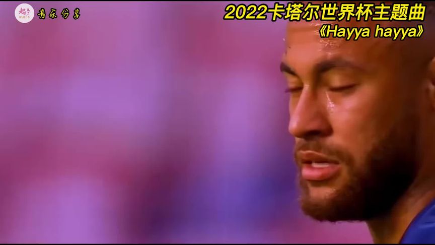 “超好听的卡塔尔世界杯主题曲来啦”#音乐 #2022卡塔尔 #世界杯