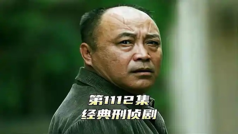 第12 13集:女人为了达到目的,用苦肉计将对方拿下
