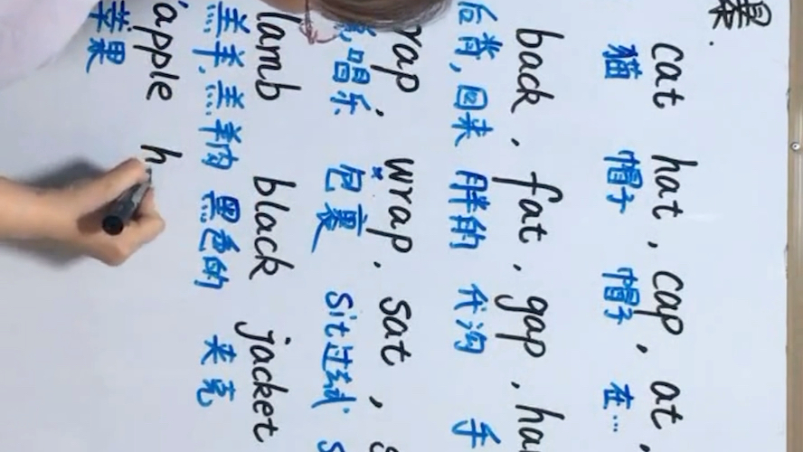 英语老师教学,国际音标,头脑风暴,ae字母组合发音,自然拼读方法。