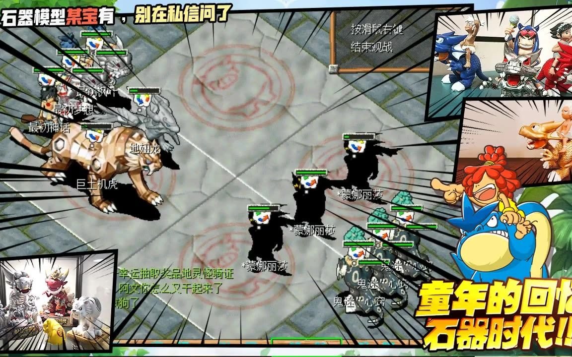 《魔力宝贝手机版》职业介绍之剑士初代石器单机版百战SA疯狂原始...