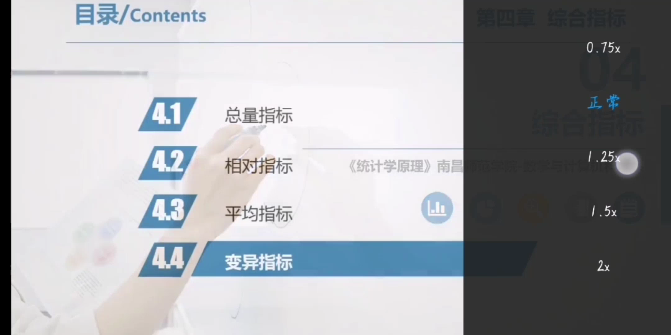 变异指标(统计学)