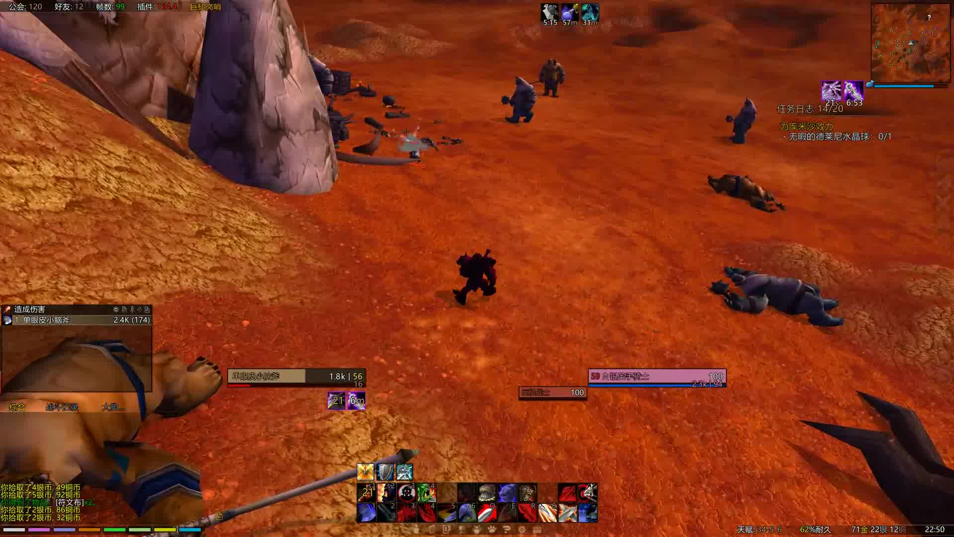 魔兽世界怀旧服 战士50-56刷怪练级