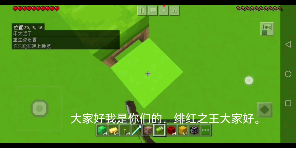 我的世界起床战争床的制作方法(可能是我做过最优质的视频)