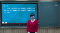 三年级数学(人教版)《24时计时法》