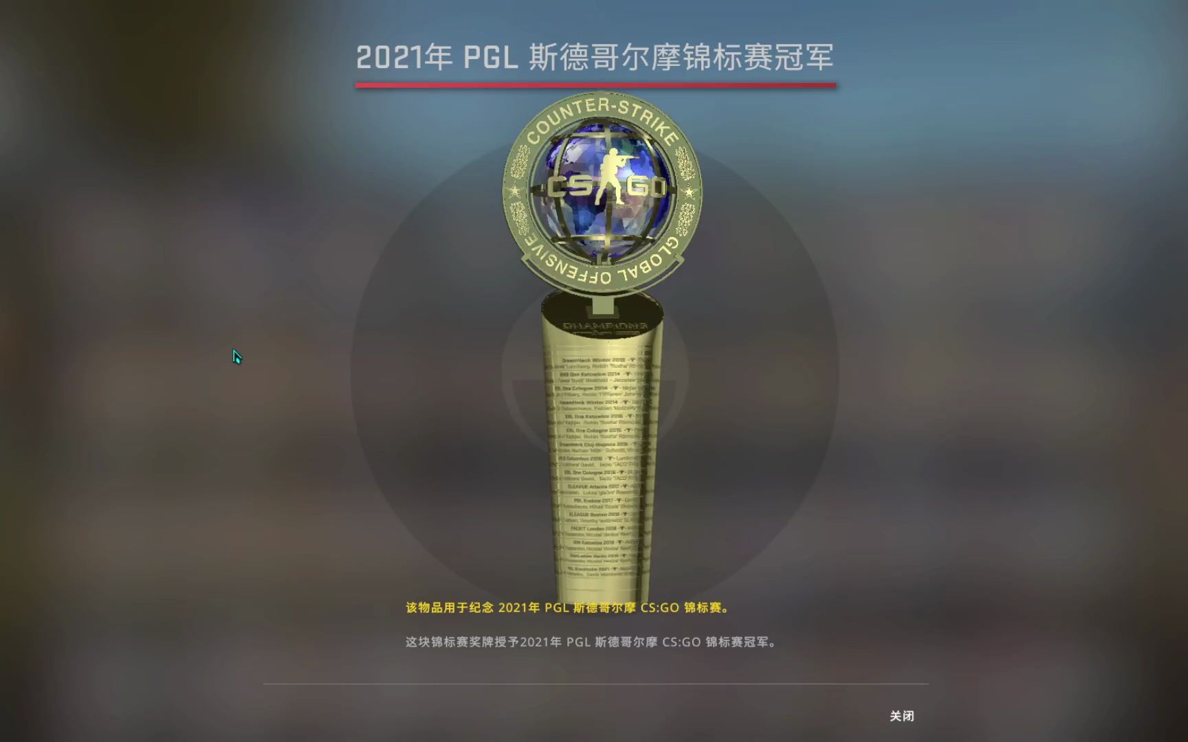 [修改器]csgo部分稀有物品