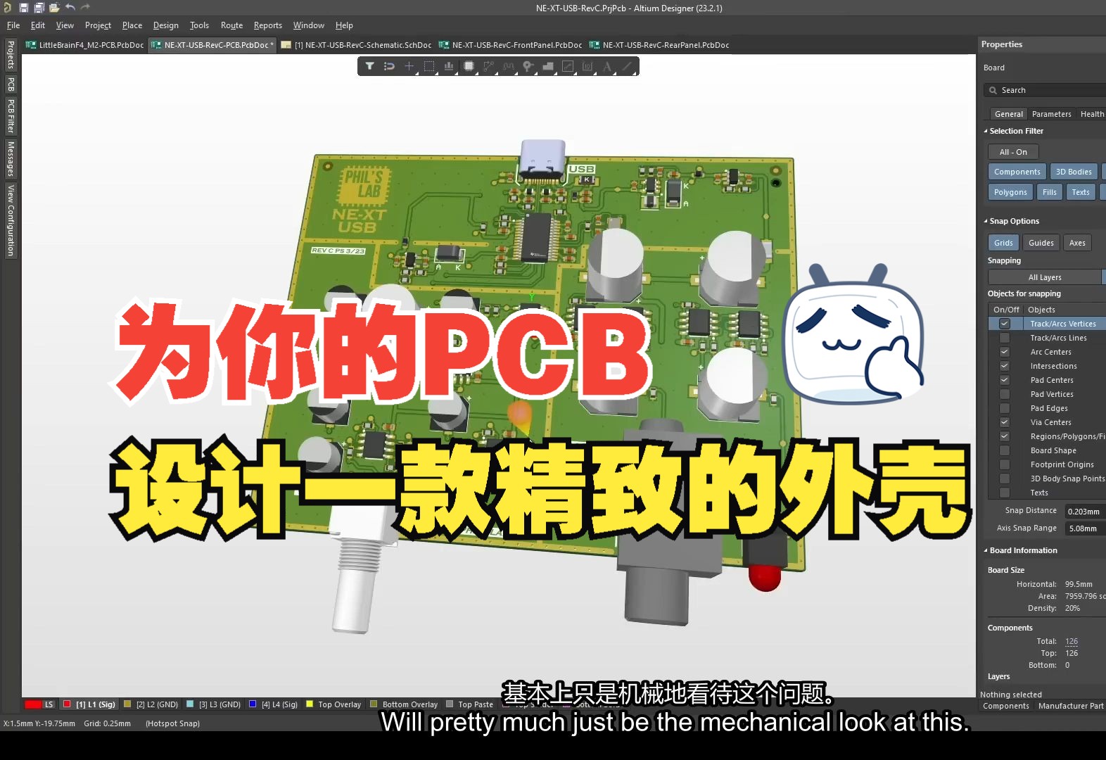 如何为你的PCB设计一款精致的外壳?