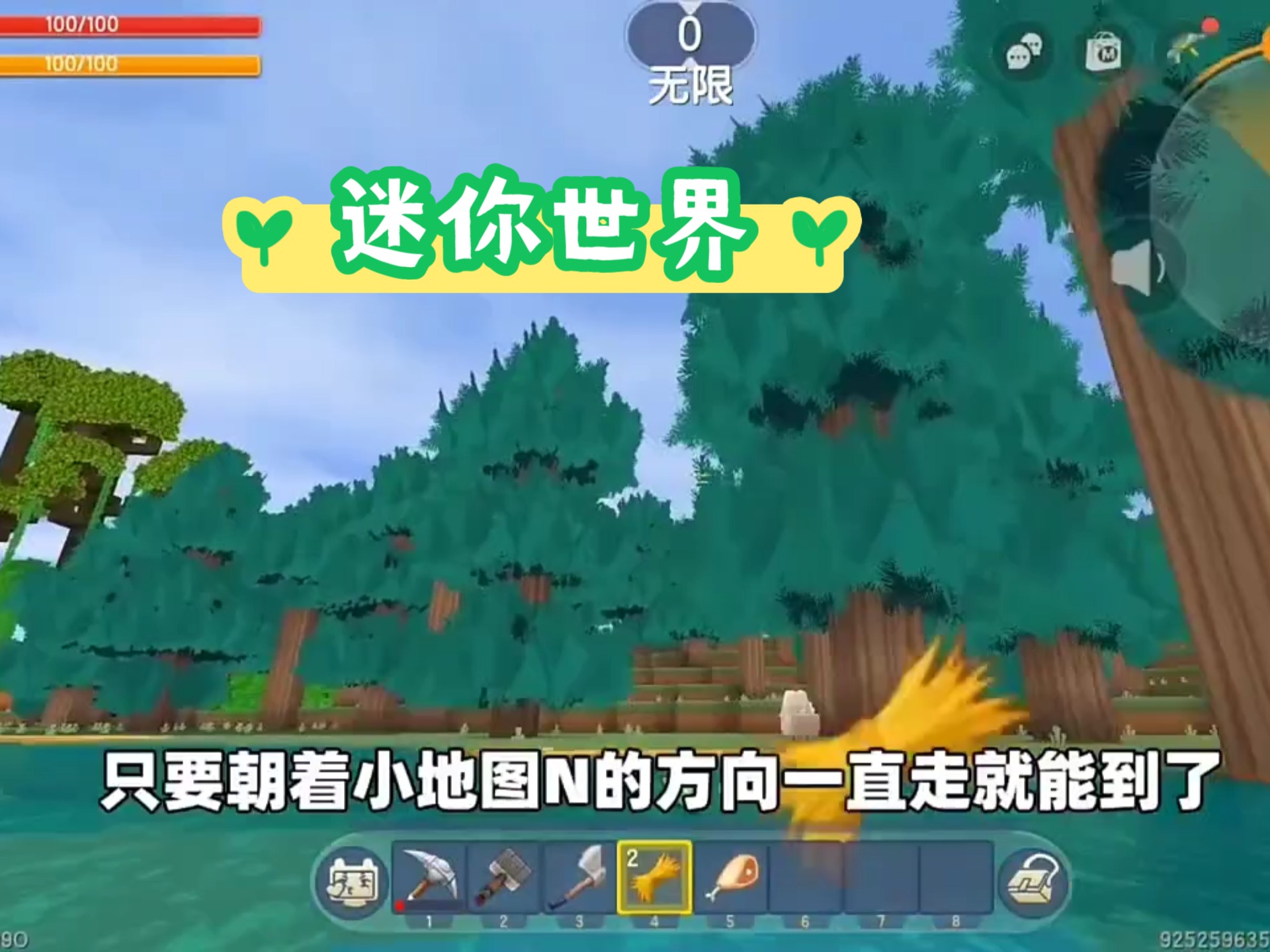 迷你世界:这是不能停生存,只有不停的移动