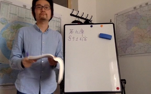 第28讲9.1_2系统的状态变量描述法v5