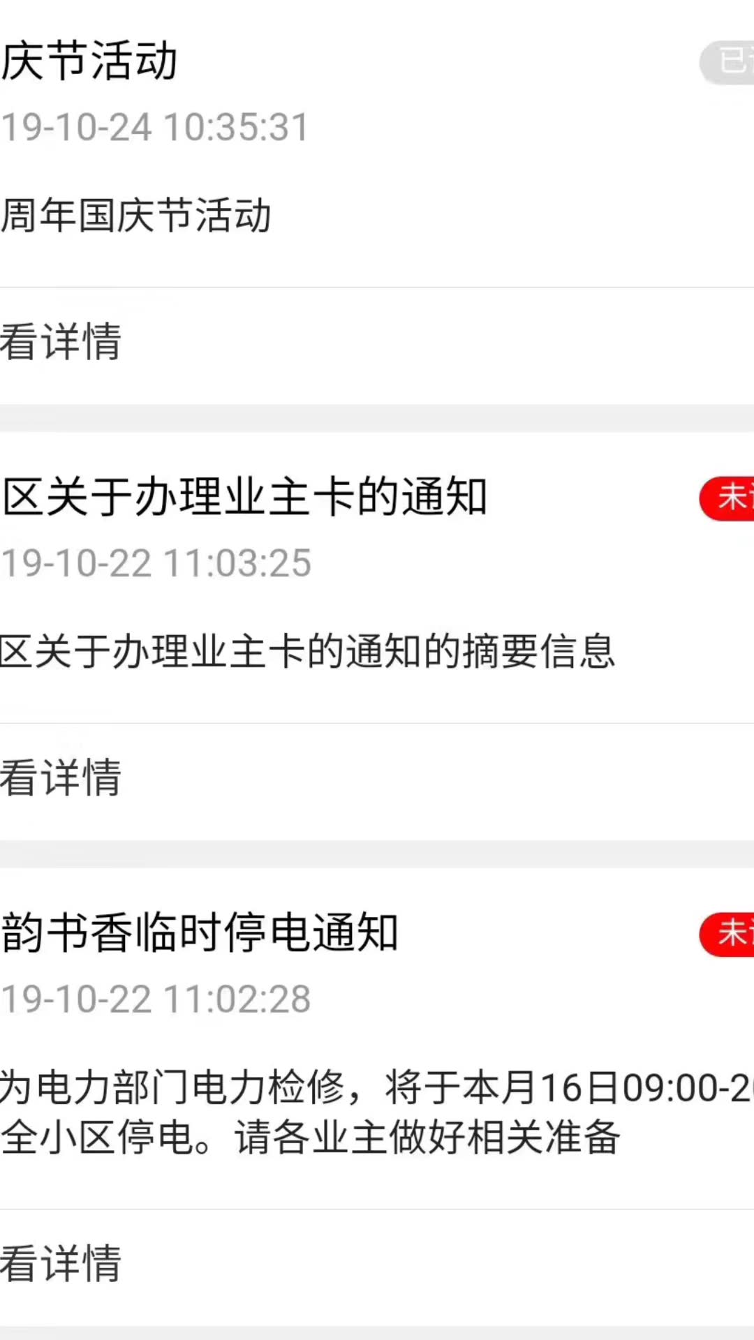 物业管理系统功能丰富,过程透明,操作方便,减轻物业公司的工作,提升...