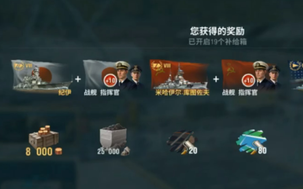 战舰世界:20个圣诞箱子一次性打开!能开出来企业吗?