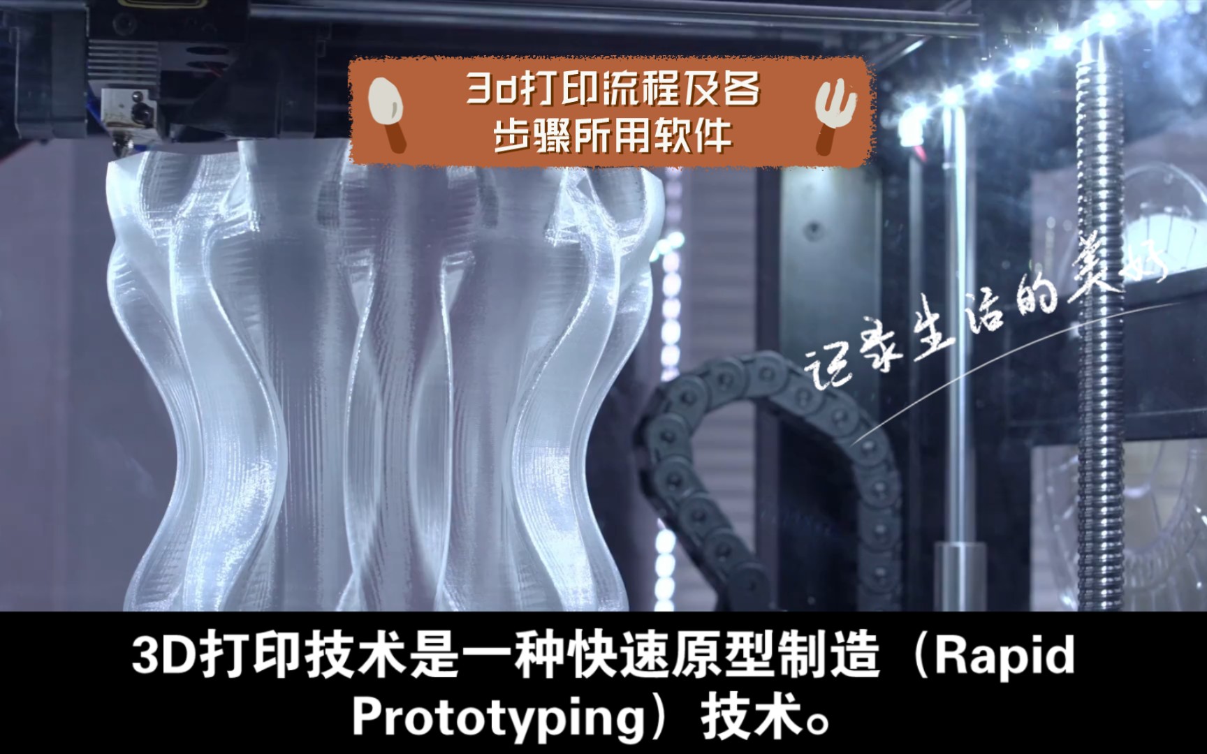 3d打印流程及各步骤所用软件