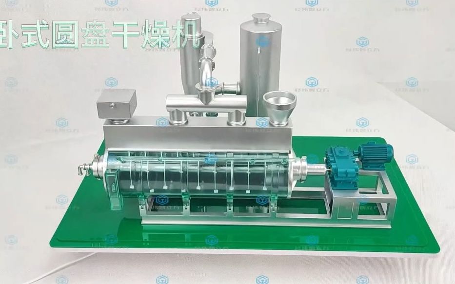 卧式圆盘干燥机3D打印设备模型