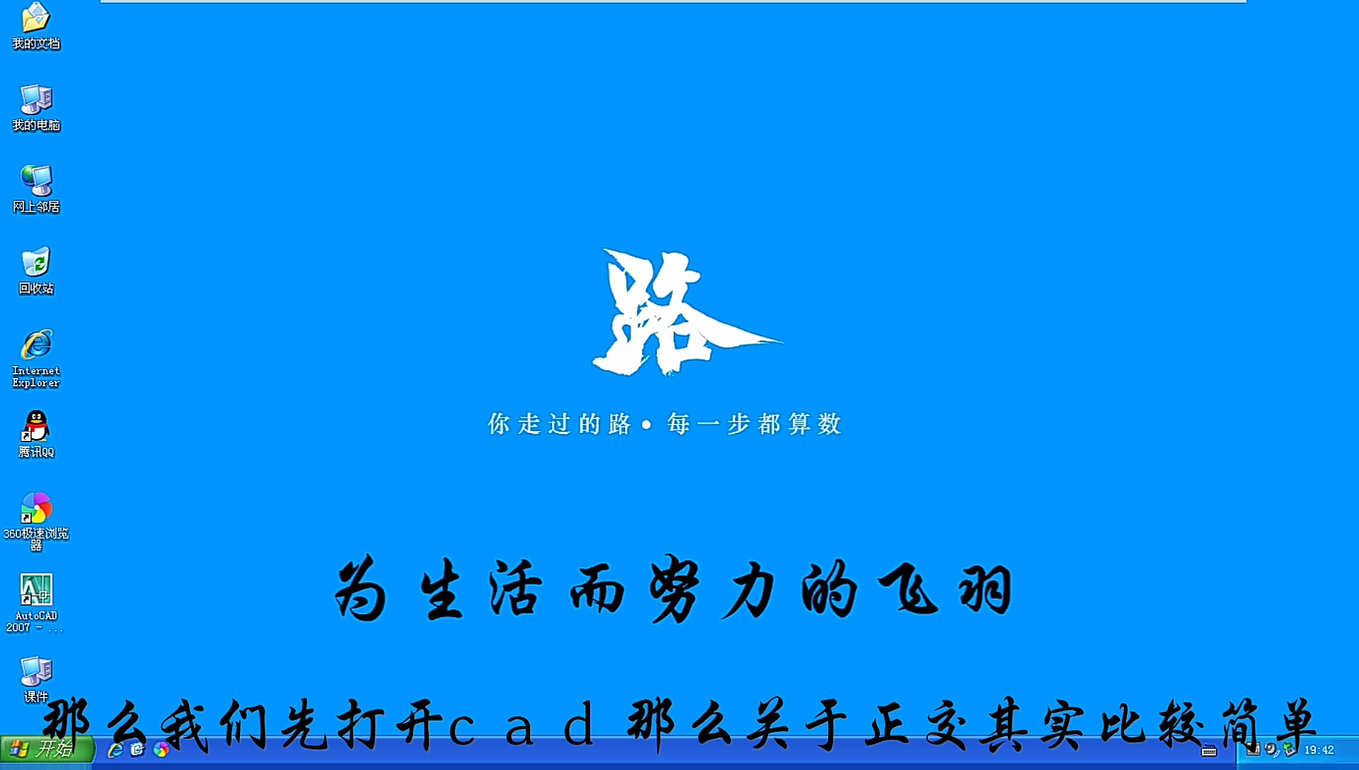 CAD基础教程14——CAD正交与极轴
