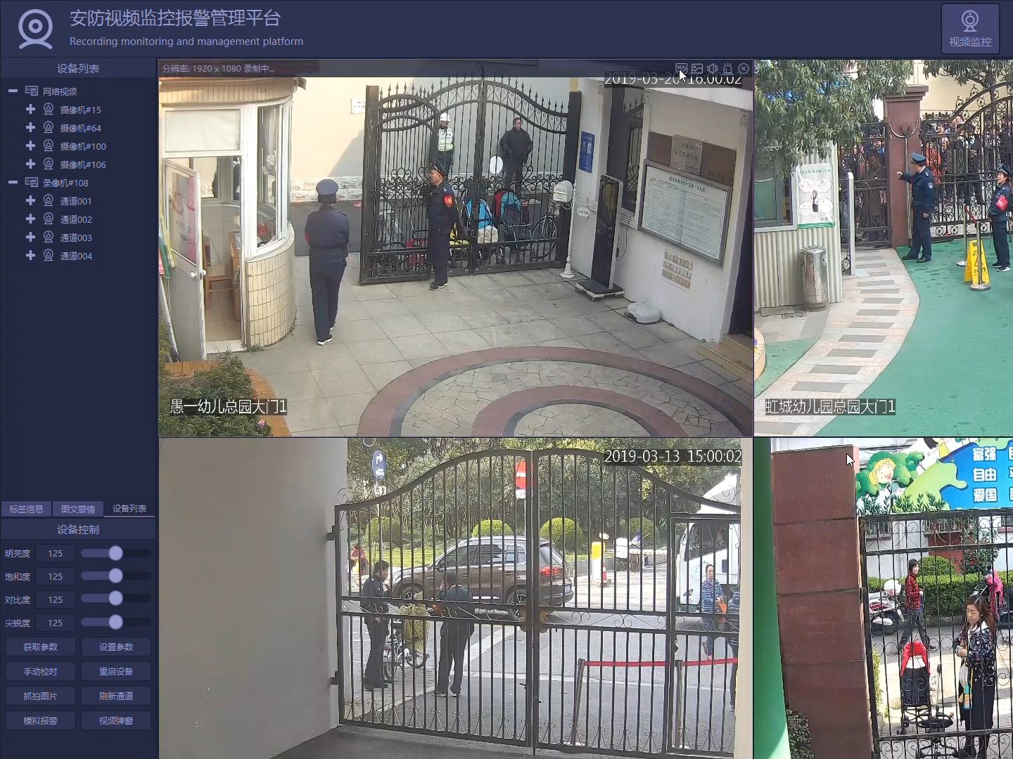 ...+远程录像回放/监控远程回放/录像存储本地/本地视频回放/拖曳播放...