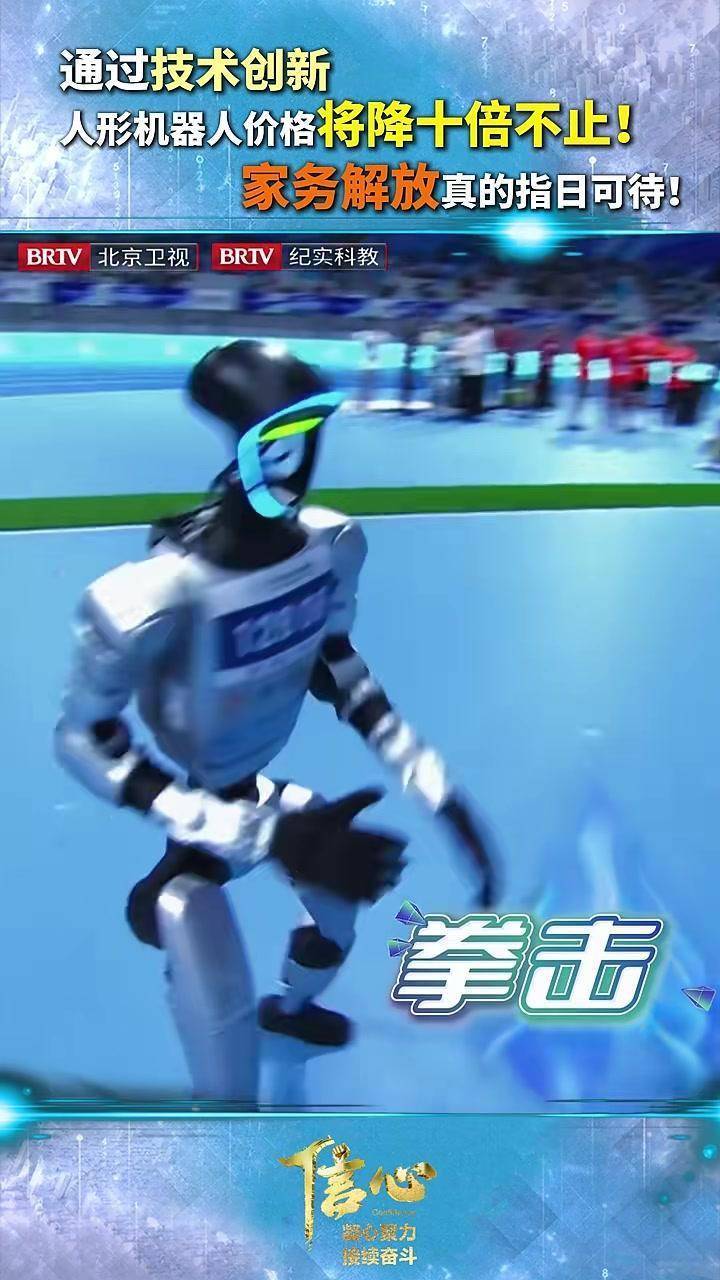 ...预言技术与商业模式的双重突破将推动机器人价格下降十倍以上--未...