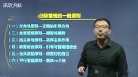 教师资格-小学教育教学知识与能力-知识点-什么是班级管理的一般原则