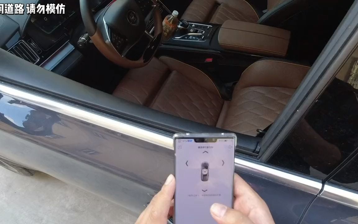 比亚迪唐dmi遥控驾驶