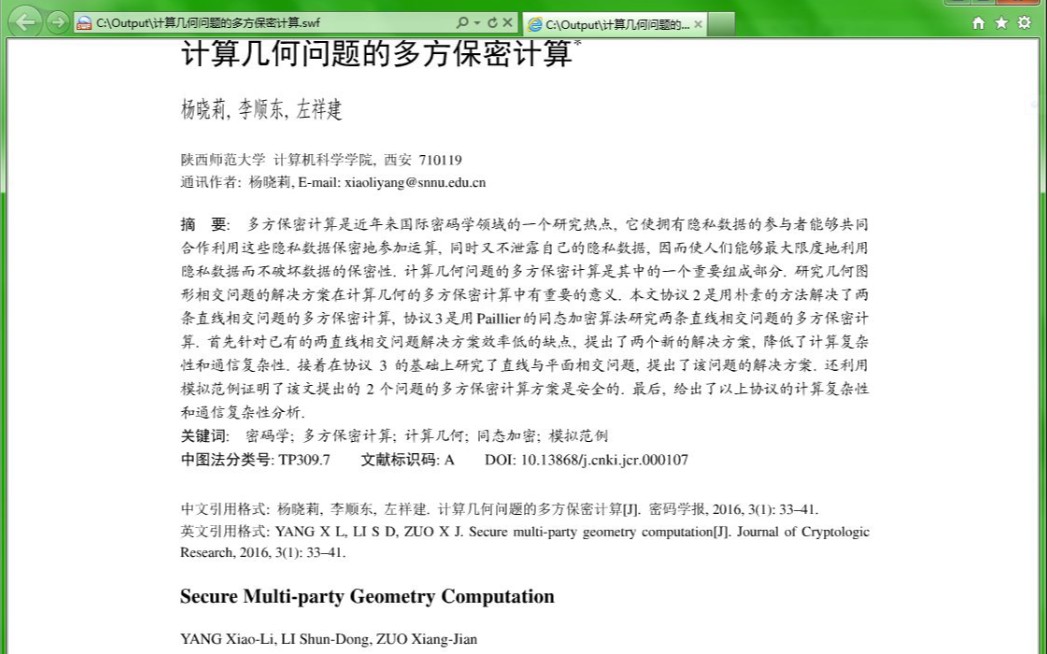 如何轻松把PDF格式文件转换成(Flash动画)SWF格式文件