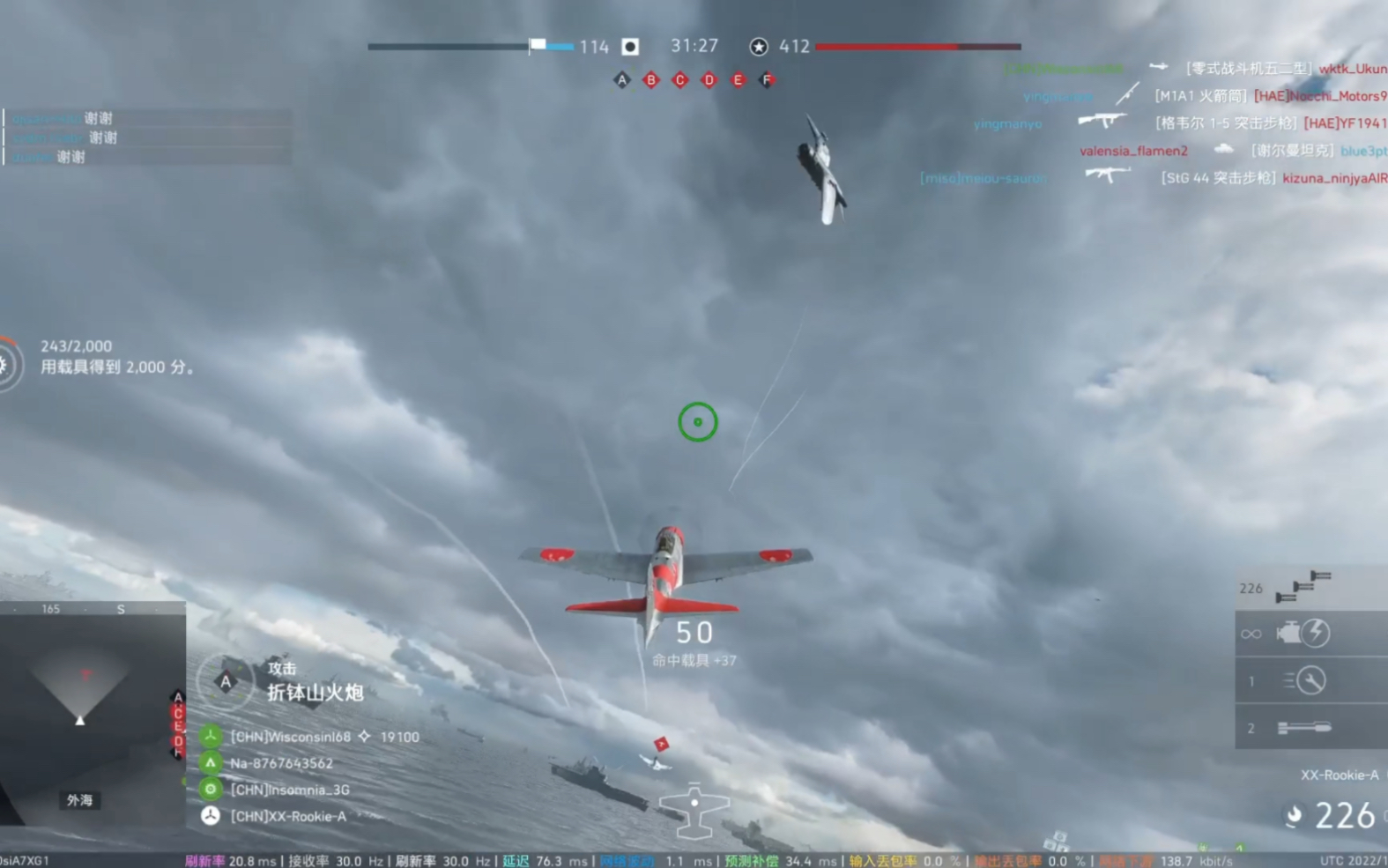 战地5 飞机野服中偷袭一定要快准狠,若被迫对头被舱内视角锁定就输定...