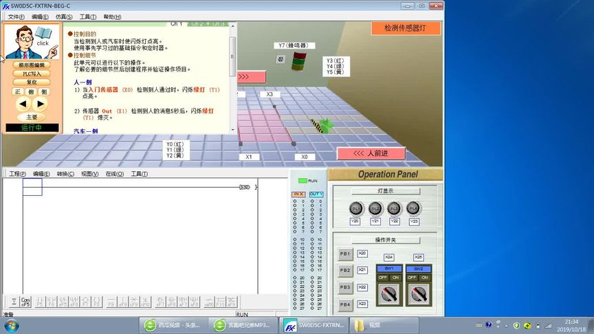 三菱入门例子检测传感器