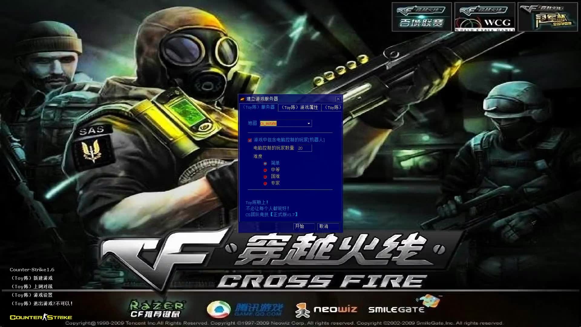 cs生化狂潮3(竞技模式)