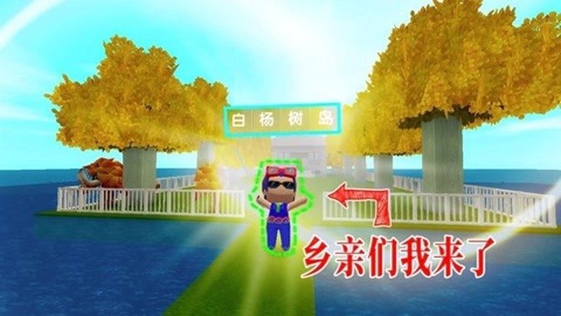 迷你世界荒岛求生213:我和妮妮前往白杨岛,拯救被入侵的村子