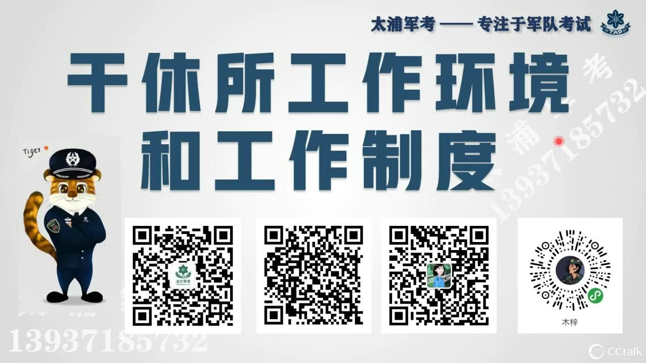【军队文职人员】军队干休所工作环境和工作制度