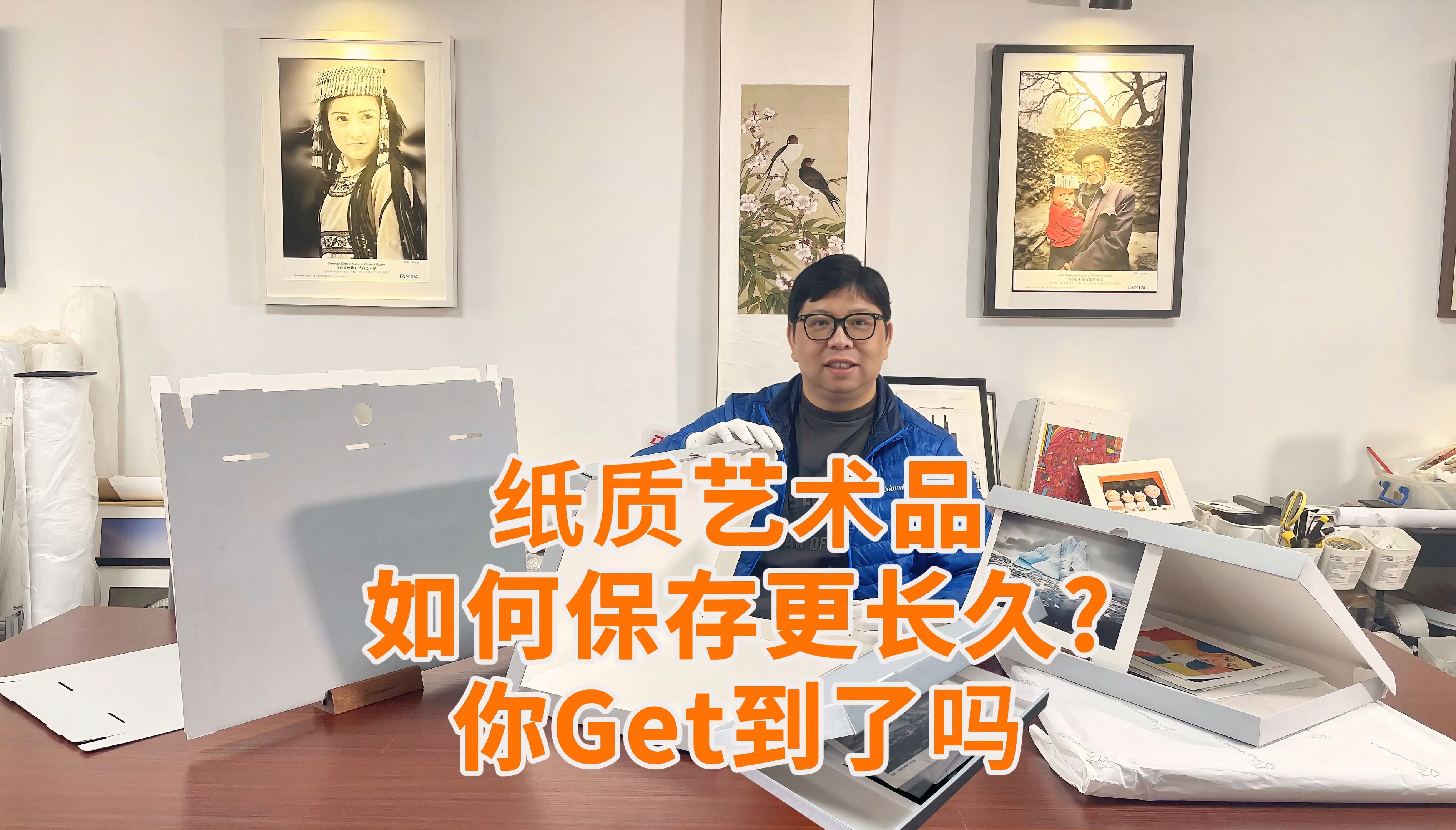 纸质艺术品如何保存更长久?珍藏艺术品保存的那些事!你Get到了吗?