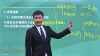...笔试-法律知识-系统精讲班-治安管理处罚法06-第六节-处罚程序种类
