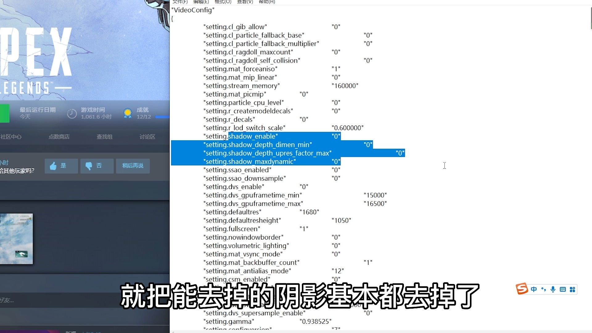 【APEX】帧数优化手册
