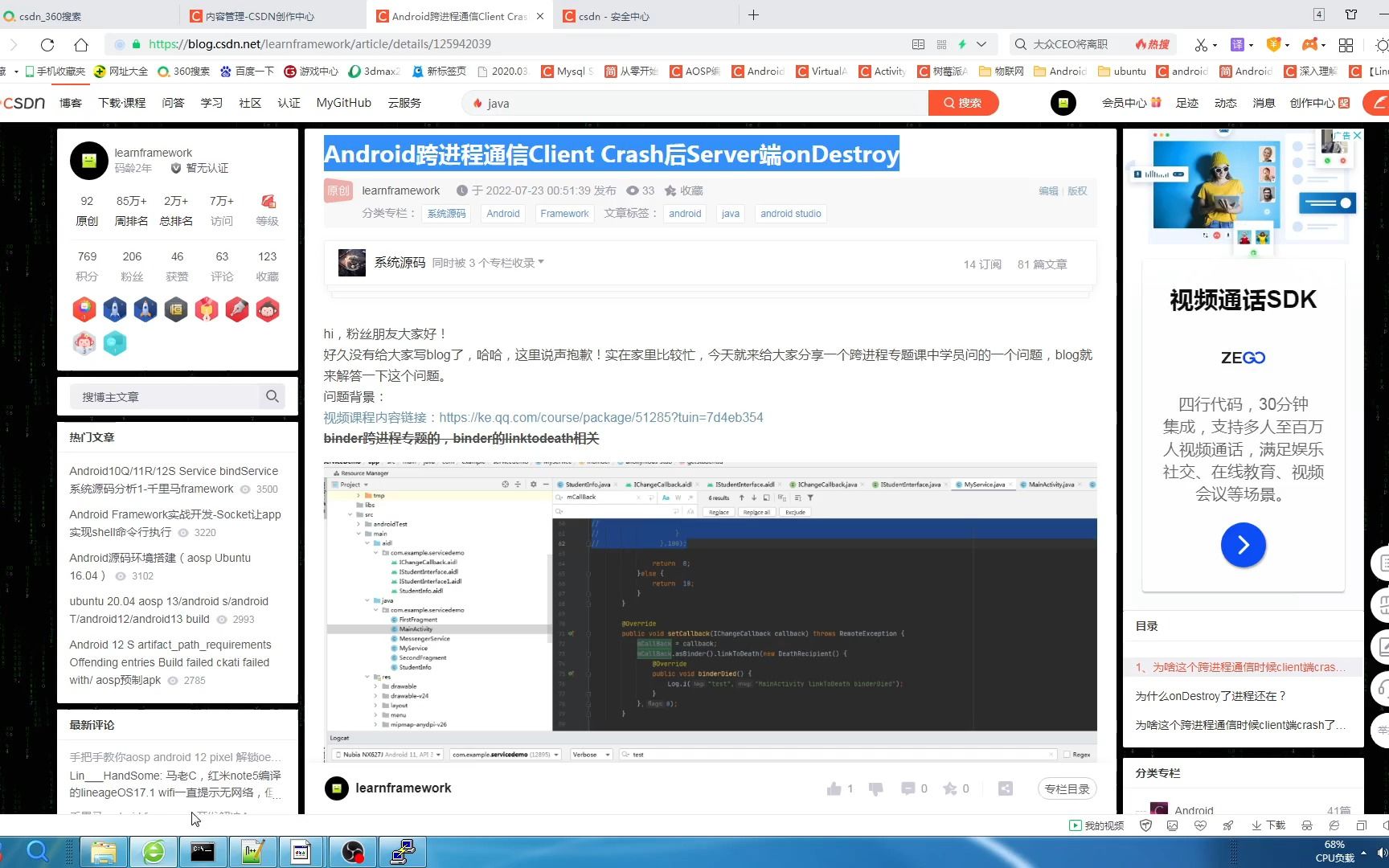 Android Framework跨进程aidl,bind通信Client Crash后Server端onDestroy