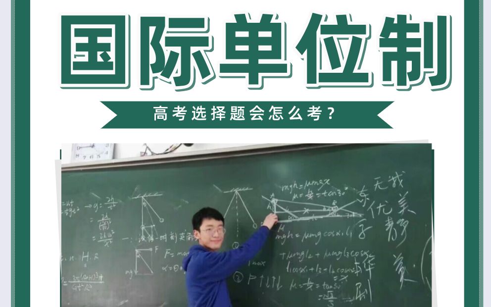 ...物理国际单位制?普朗克常数,霍尔系数等物理量如何用基本单位表达
