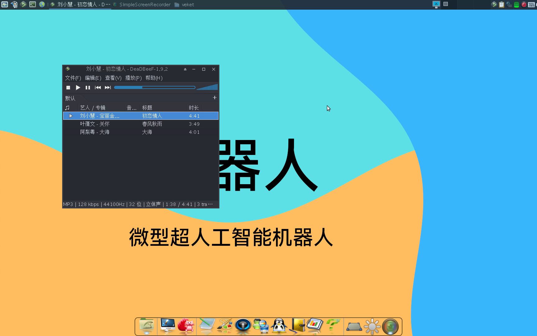 音质最好听的,纯净的音乐播放器,DeaDBeeF新版本1.9.2