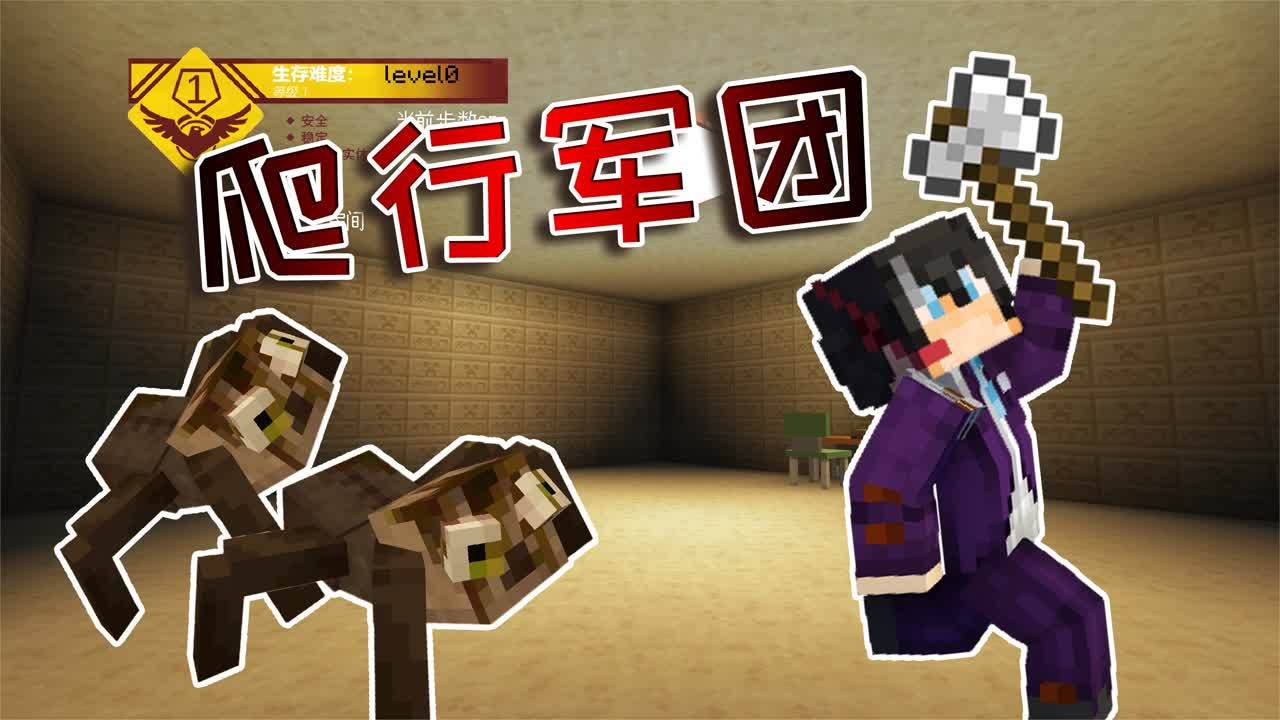 我的世界后室生存02:遭遇成群出现的爬行生物