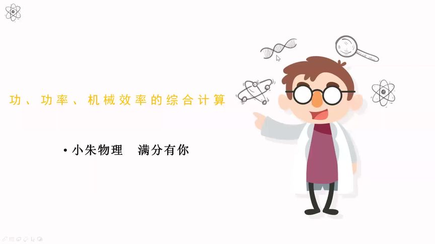 滑轮组机械效率与浮力综合计算问题解题方法