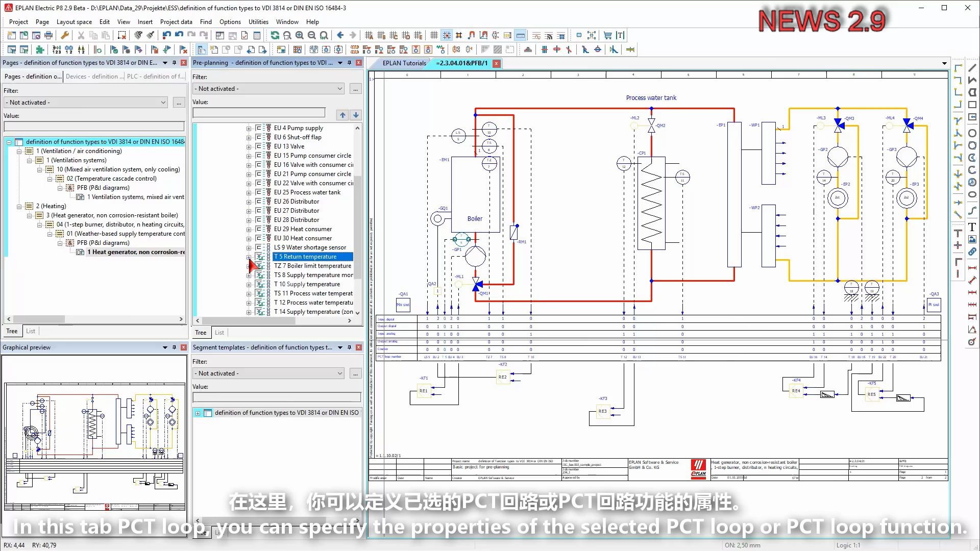 EPLAN2.9新功能亮点 - 在流程设计中的应用,将工艺P&ID与电仪控...