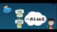 四下微课第2次《小数加减法》