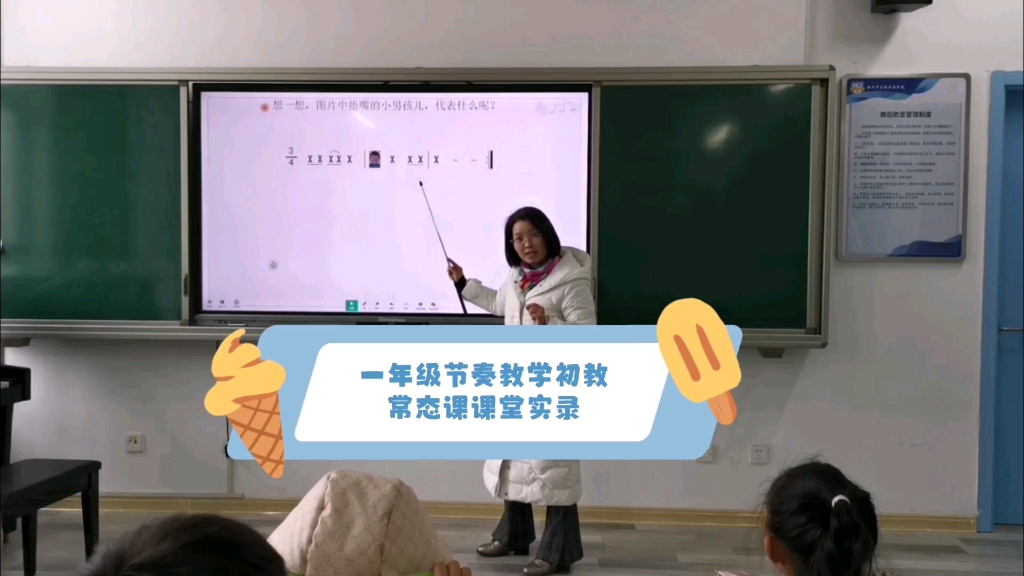 一年级初次尝试节奏教学,常态课课堂实录,这是我的学习能力最差的...