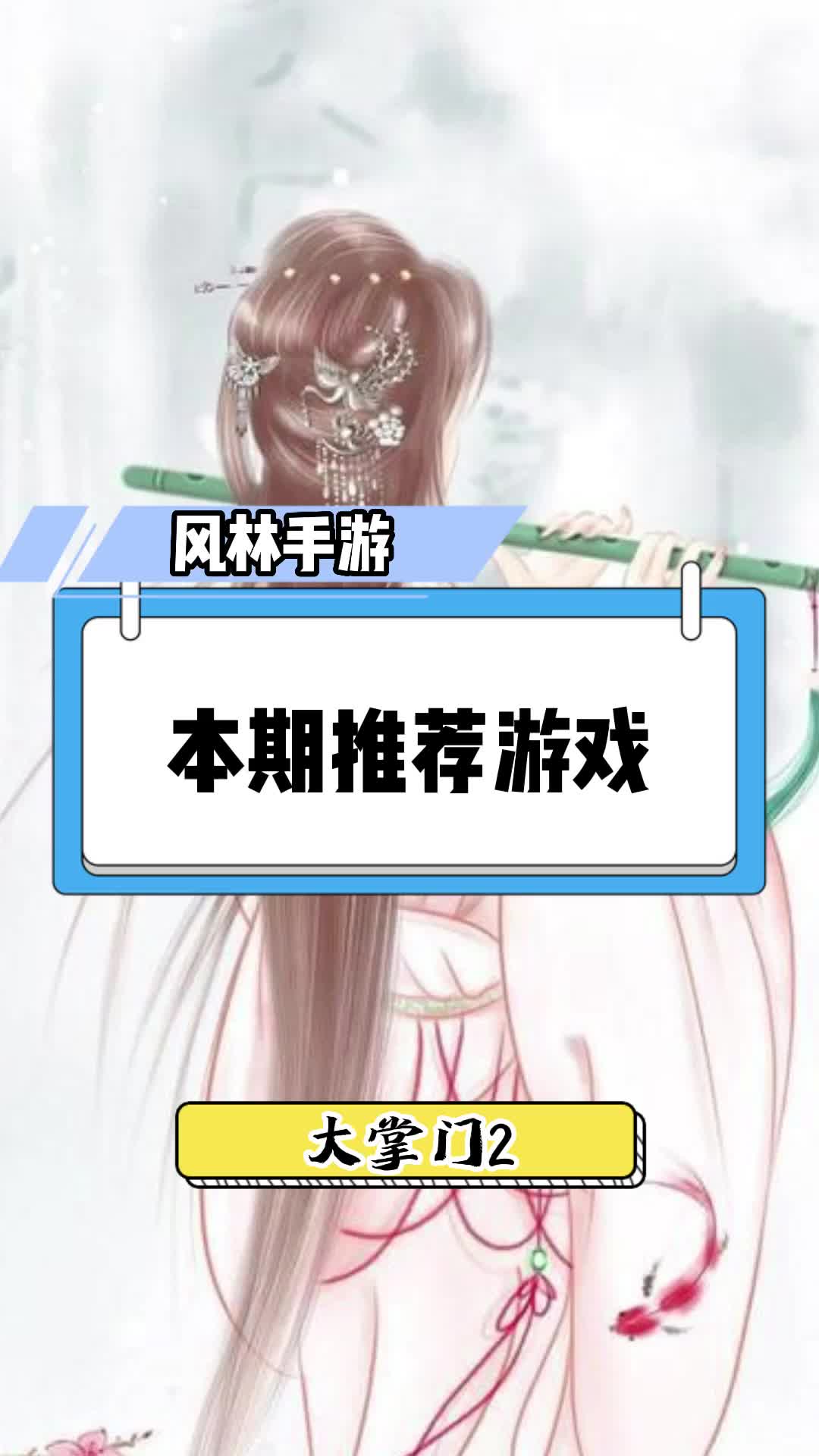 大掌门2手游萌新入坑必看教程攻略,注册领取大掌门2专属福利。