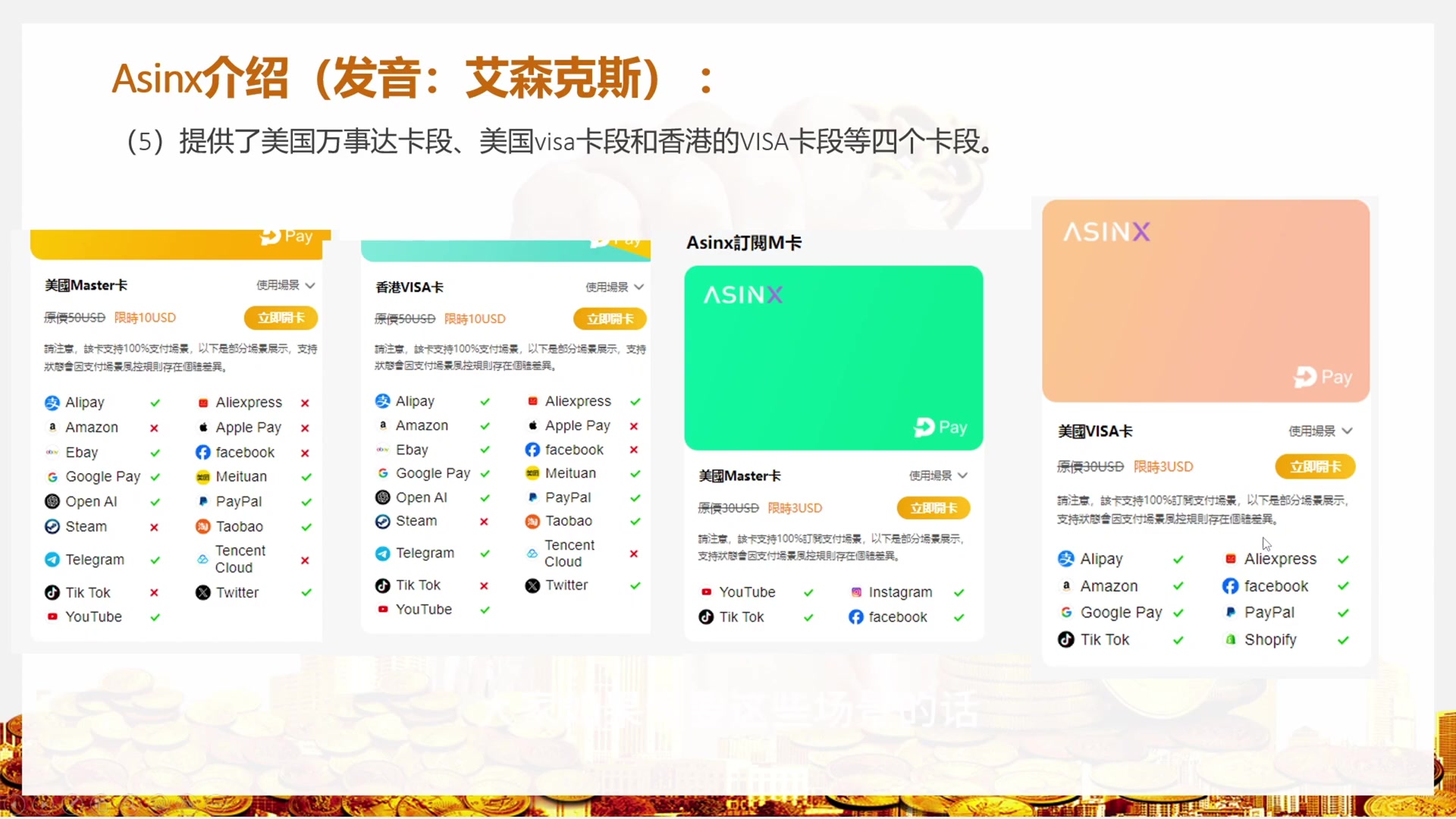 免费虚拟信用卡又来了!限时一个月-注册就送26美元-充值GPT-充值...