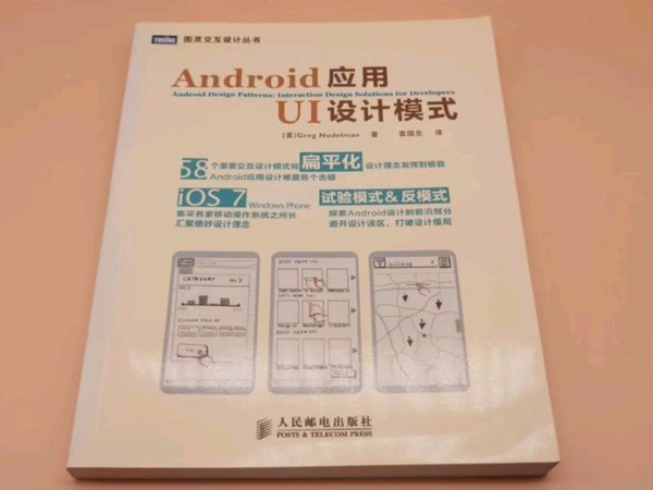 如何设计ui,本书非常值得一读,五星推荐