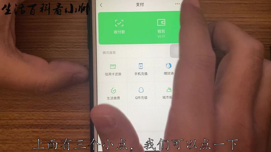 微信转账转错人怎么办?只需点击这里,分分钟就能把钱退回
