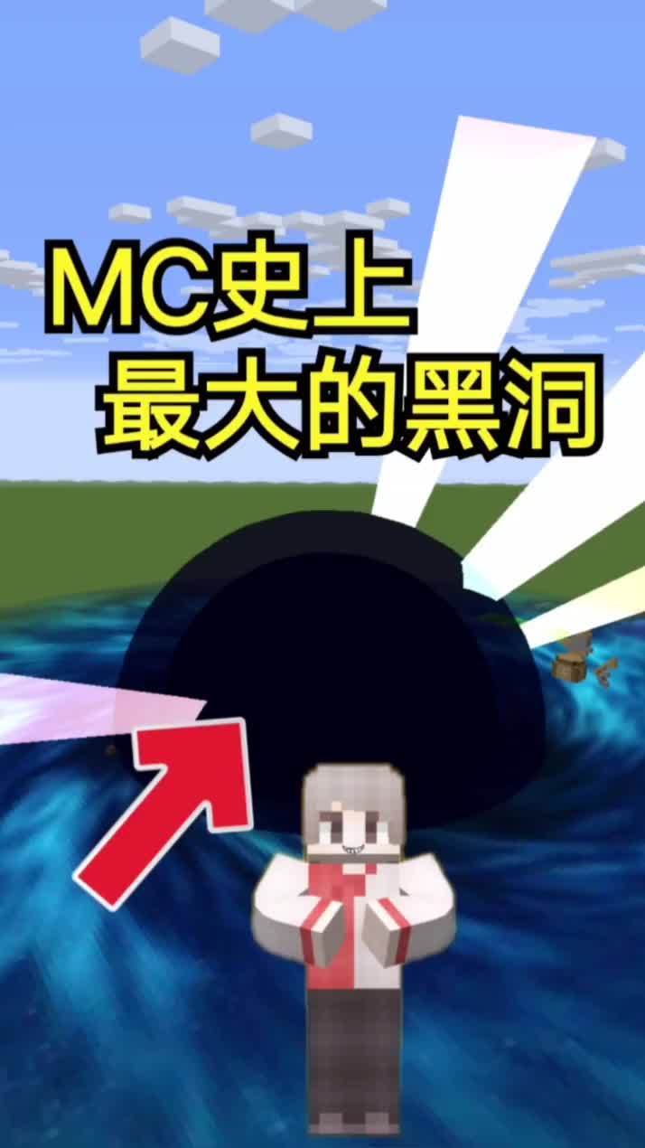 我的世界模组介绍篇12MC最大的黑洞来啦!这些导弹真的太强了