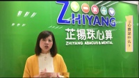 孩子为什么要学习珠心算?
