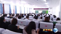 通辽市教育教学研究院观摩研讨视频会议在我县举行