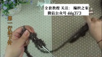 手工编织毛衣视频教程h编织教程(1)h从上往下织毛衣教程06