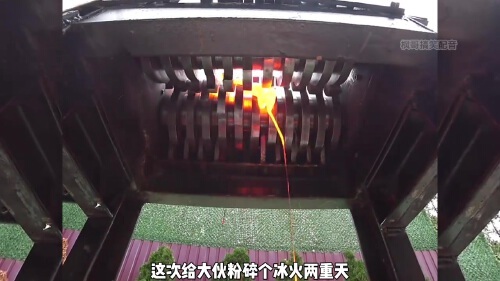 解压粉碎机来啦 粉碎机VS岩浆