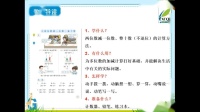 两位数减一位数、整十数(不退位.mp4