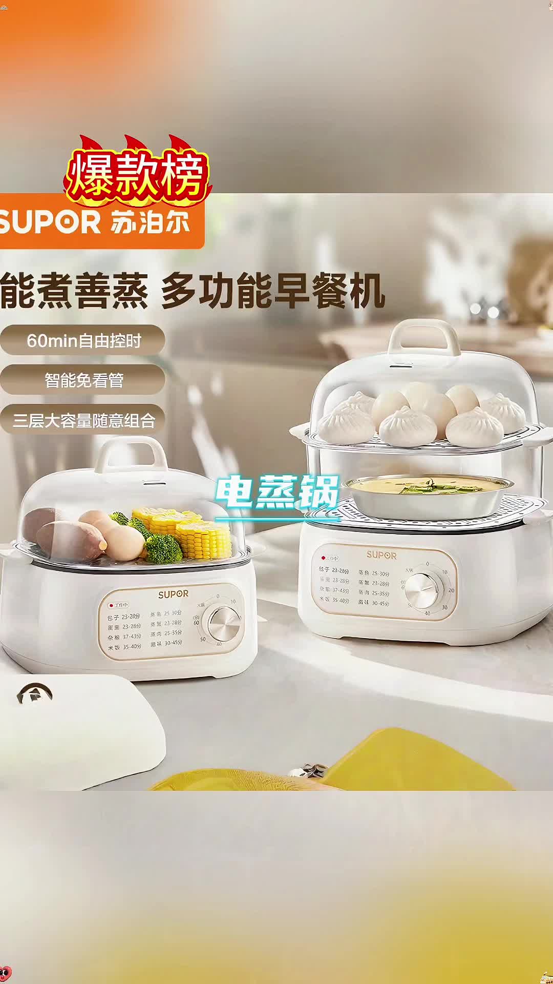 电蒸锅蒸煮一体电煮锅家用多功能蒸包子锅可定时多用途锅#电蒸锅 #...